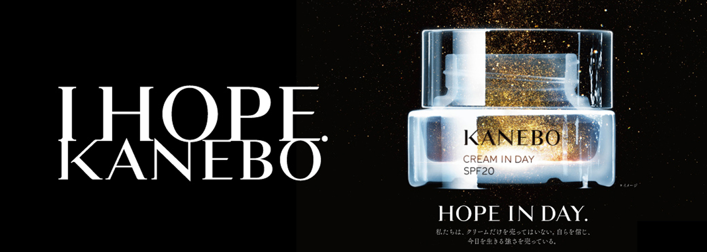 KANEBO(カネボウ)通販 | イオンの公式通販「イオンスタイルオンライン」