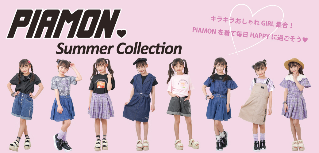 PIAMON(ピアモン) | イオンスタイルオンライン 衣料品・暮らしの品をネットでお買物
