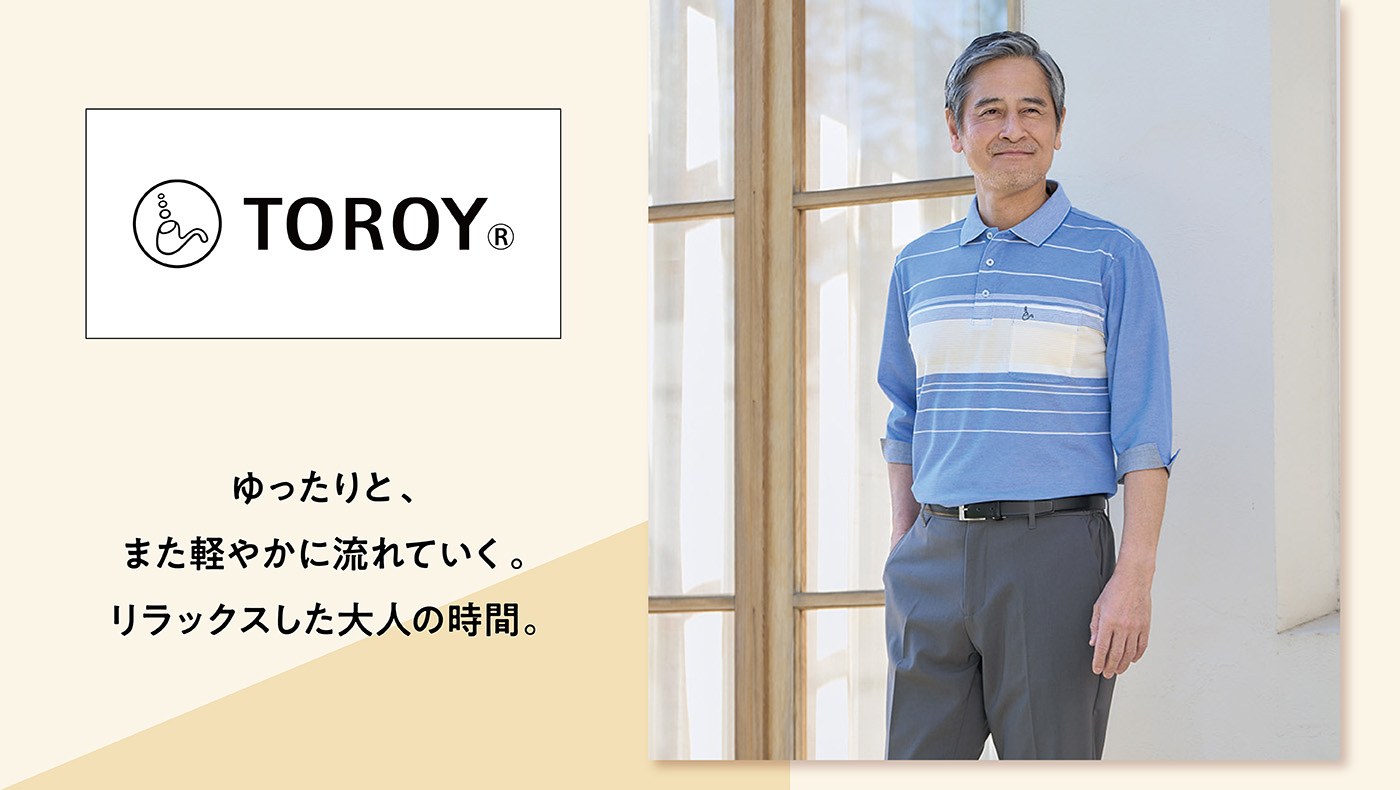 TOROY(トロイ) | イオンスタイルオンライン 衣料品・暮らしの品をネットでお買物