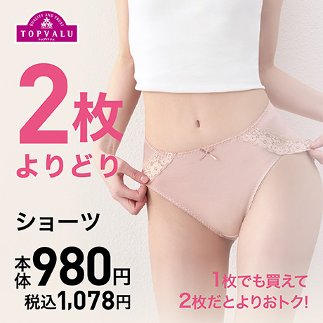 ショーツ レディス下着・パジャマ・靴下・インナー | イオンスタイルオンライン 衣料品・暮らしの品をネットでお買物