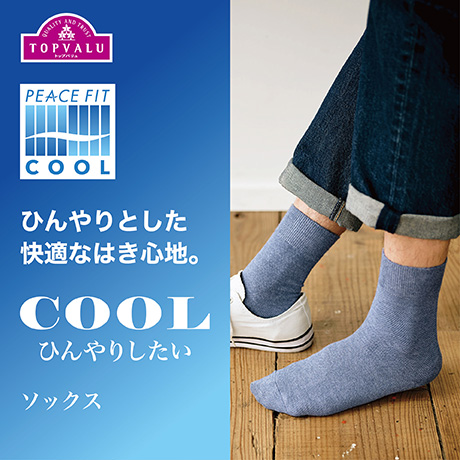 メンズ PEACE FIT(ピースフィット) | イオンスタイルオンライン 衣料品・暮らしの品をネットでお買物