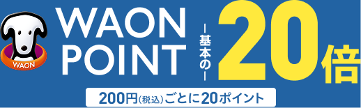 SALE｜イオン公式通販「イオンスタイルオンライン」