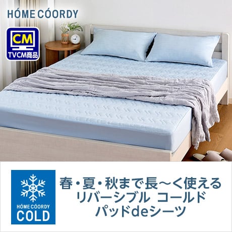 寝具 商品カテゴリ | イオンスタイルオンライン 衣料品・暮らし 寝具 商品カテゴリ | イオンスタイルオンライン 衣料品・暮らし
