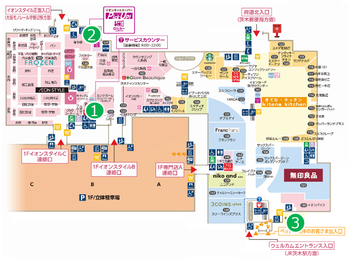 イオンスタイル茨木｜店舗受取りお渡し場所