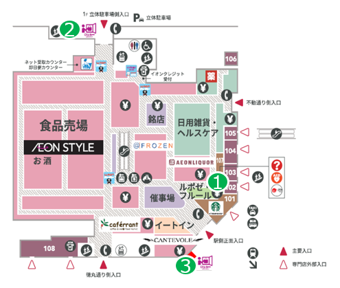 イオンスタイル板橋｜店舗受取りお渡し場所