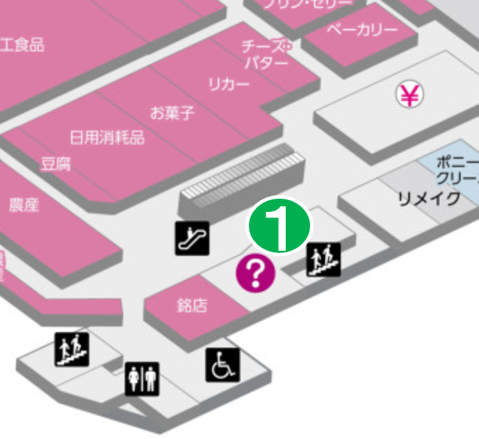 イオンスタイル板橋前野町｜店舗受取りお渡し場所