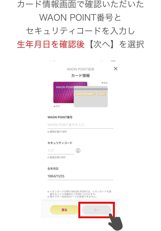 iAEON IDのご利用についてのご案内 | イオンの公式通販「イオンスタイルオンライン」