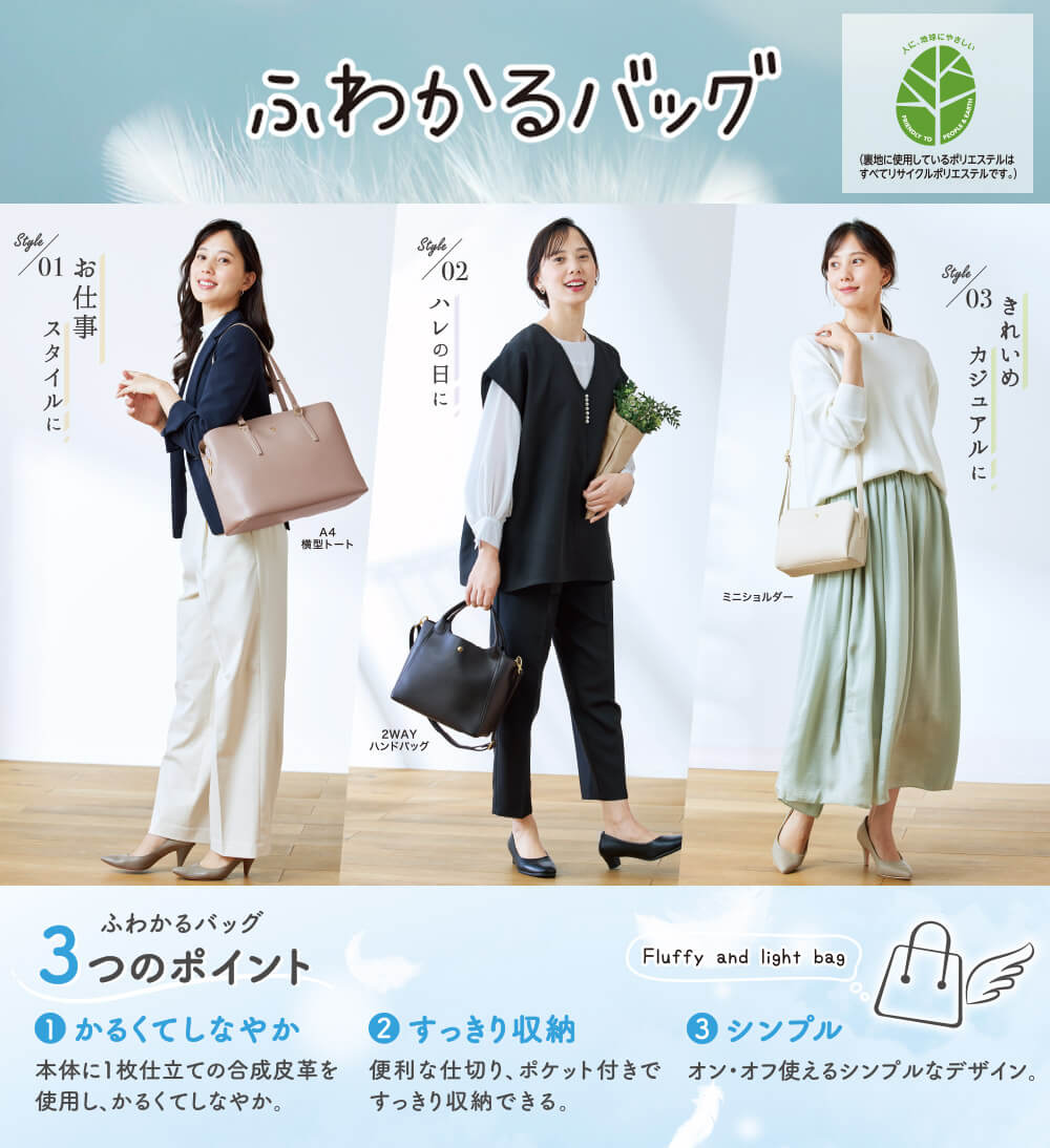 トップバリュ(TOPVALU) ふわかる A4横型トート | イオンスタイルオンライン 衣料品・暮らしの品をネットでお買物